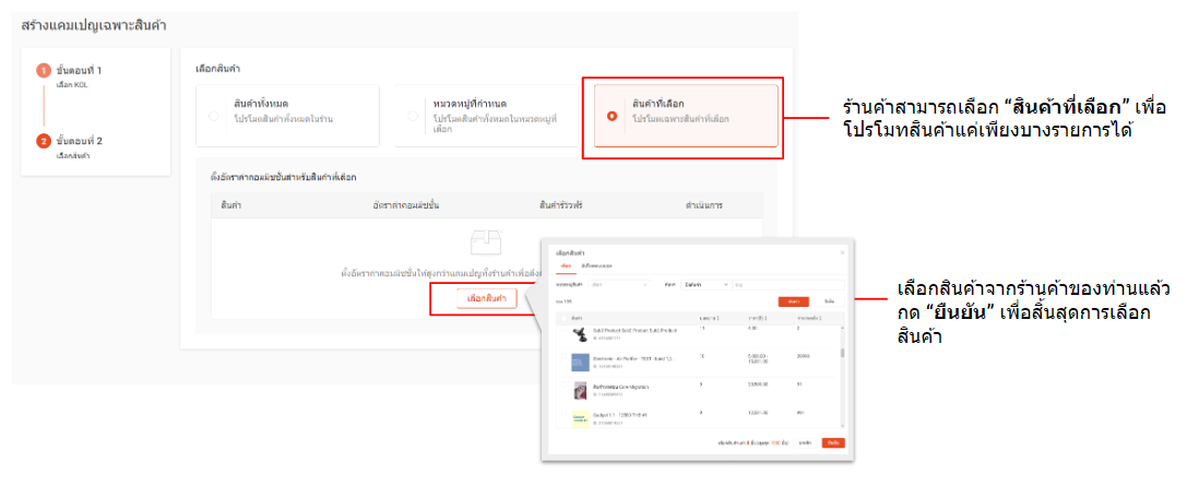 ฟีเจอร์โปรโมทผ่านพาร์ทเนอร์ หรือ Affiliate Marketing Solution (AMS ...