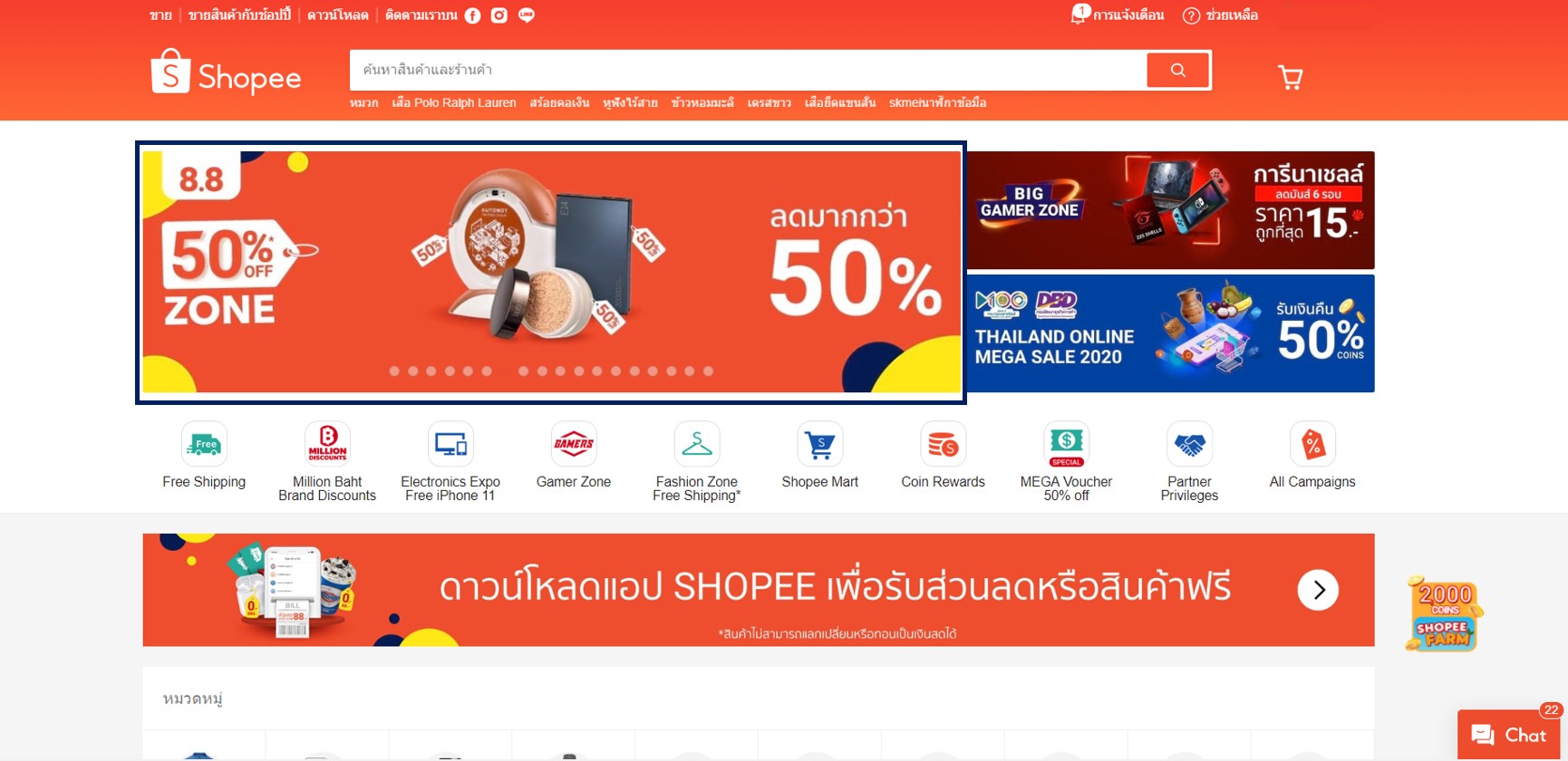 วิธีการเข้าร่วมแคมเปญกับ shopee | ศูนย์เรียนรู้ผู้ขาย Shopee Thailand