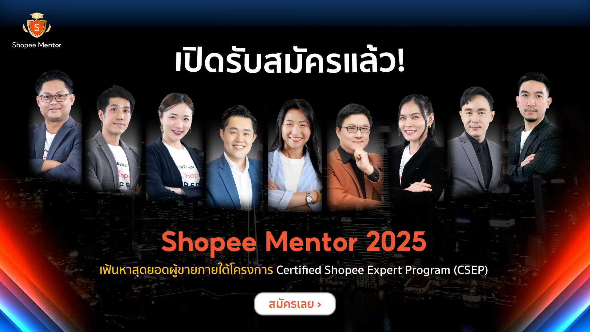 เปิดรับสมัครแล้ว! Shopee Mentor 2025 ภายใต้โครงการ Certified Shopee ...