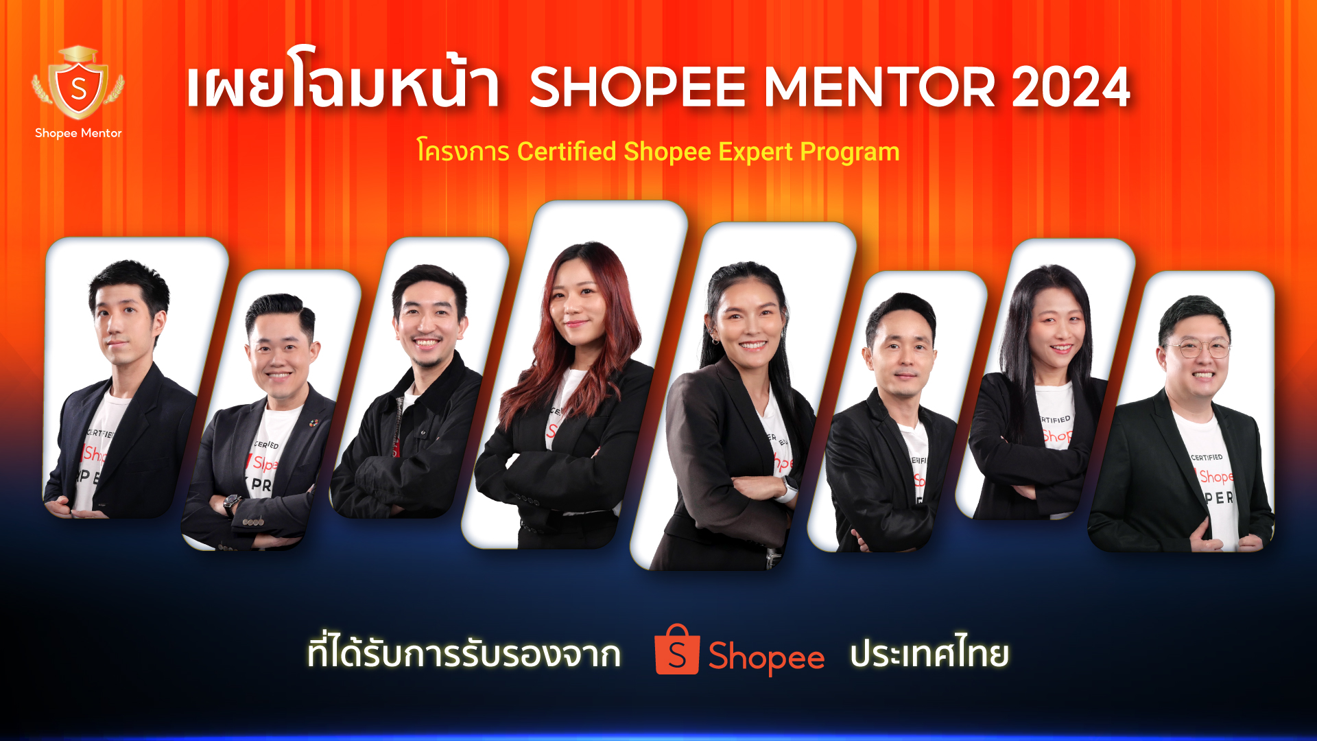 เปิดรับสมัครแล้ว! Shopee Mentor 2025 ภายใต้โครงการ Certified Shopee ...