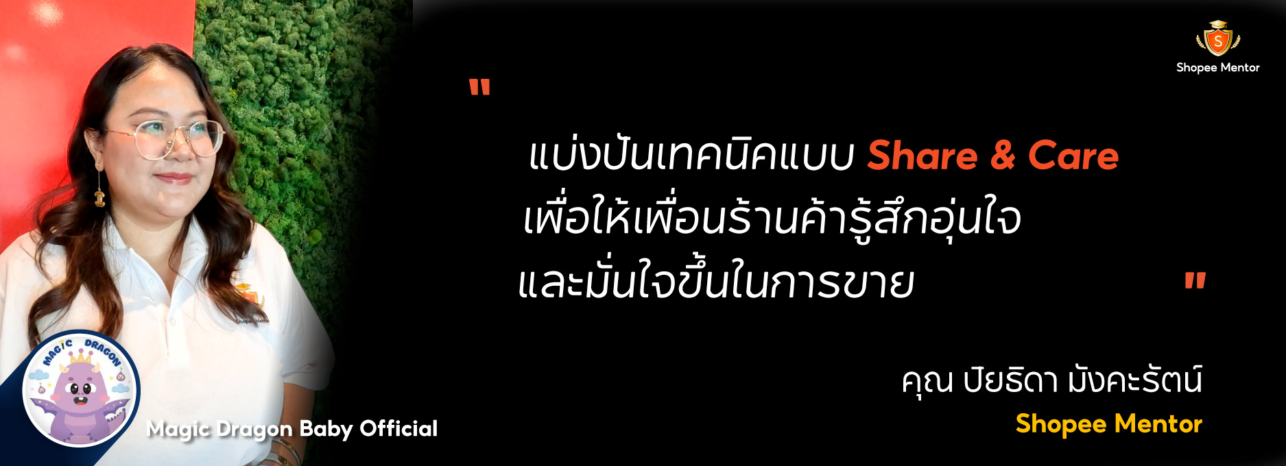 เปิดรับสมัครแล้ว! Shopee Mentor 2026 ภายใต้โครงการ Certified Shopee ...